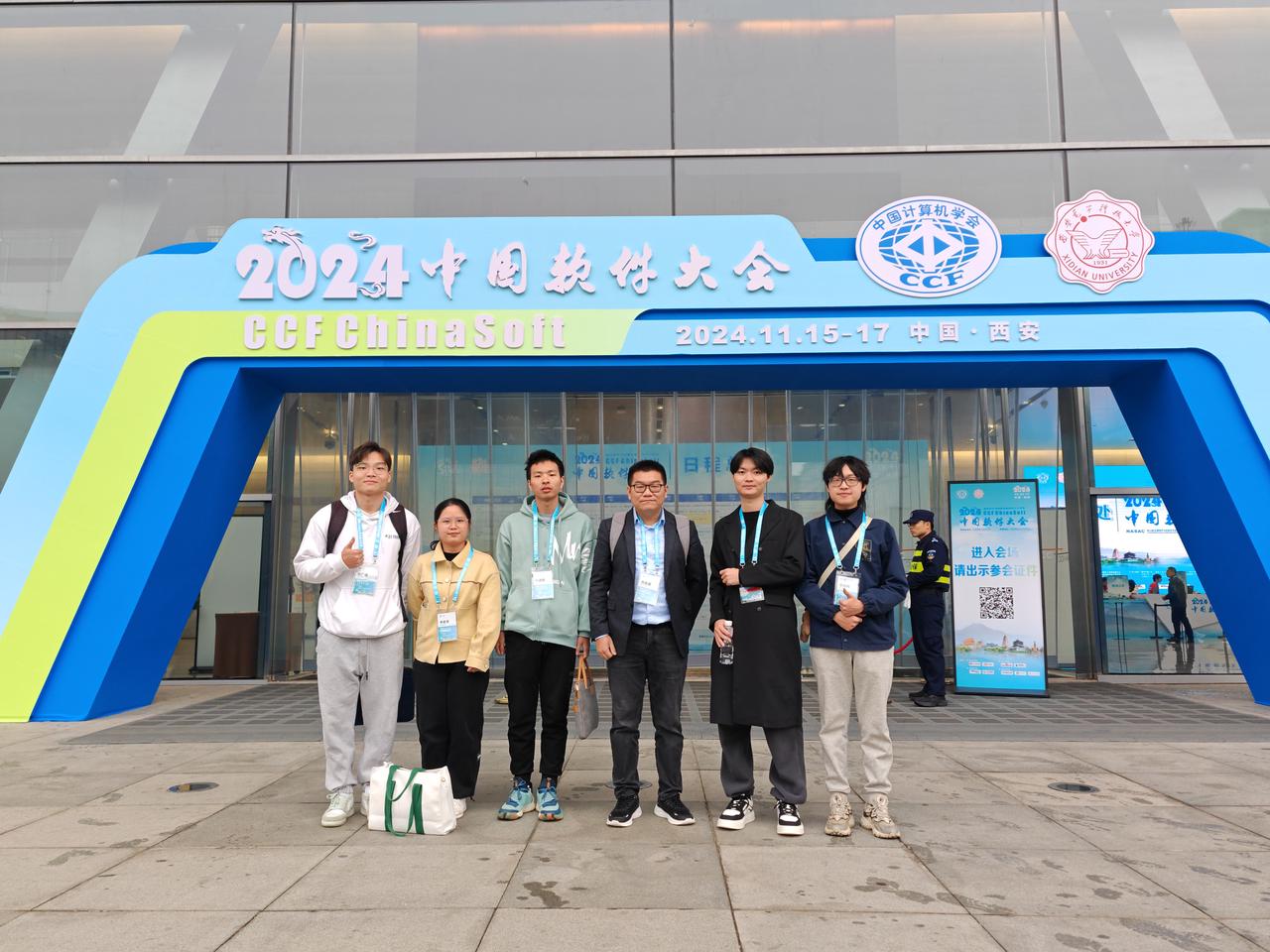 中山大学智能化软件研发组